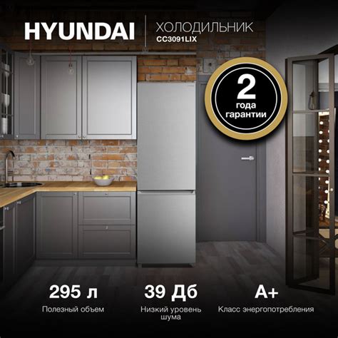 Холодильник Hyundai CC3091LIX, серебристый - купить по доступной цене в ...
