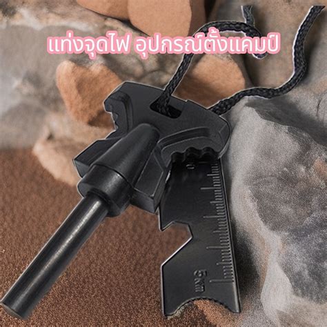 🔥แท่งแมกนีเซียม พกพา แท่งจุดไฟ สร้างประกายไฟ อุปกรณ์เดินป่า ตั้งแคมป์ L235 Shopee Thailand