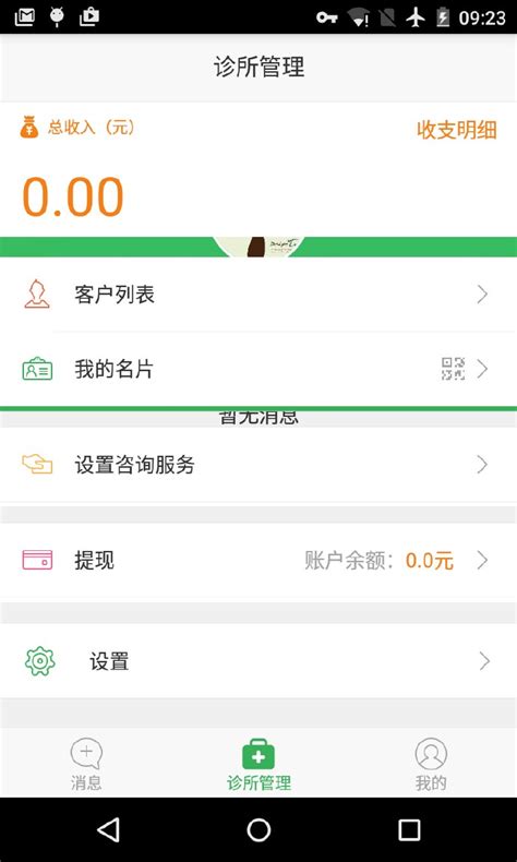 Fragment 重叠（重影）问题 Mus Blog