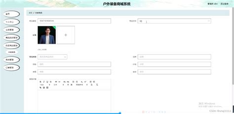 Springboot毕设项目户外装备商城系统354k0（javavuemybatismavenmysql）科户朗03f6b6 Csdn博客