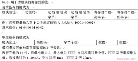 Modbus通信实验四Modbus RTU协议 modbus rtu协议指令 CSDN博客