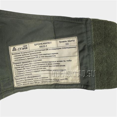 Бронежилет 6Б23-1 (б/у)