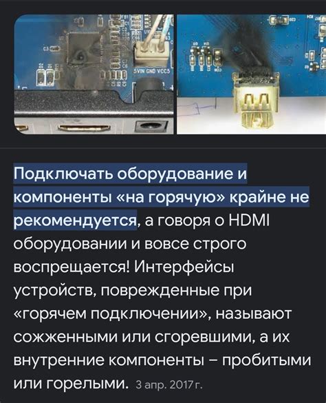Никогда не подключайте HDMI на горячую! | Пикабу