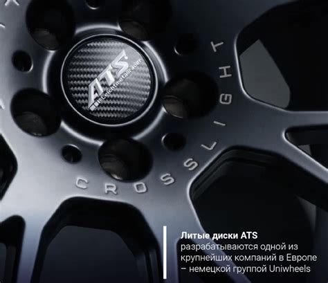Подборка литых дисков ATS — Евро-Диски на DRIVE2