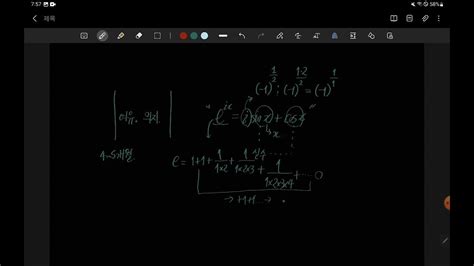 내 수학 이야기 1 1 오일러 항등식 넌 누구니 Youtube