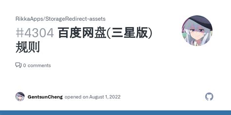 百度网盘三星版规则 · Issue 4304 · Rikkaappsstorageredirect Assets · Github