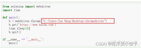 手把手教你编写python抢购脚本抢单脚本的制作教程 Csdn博客