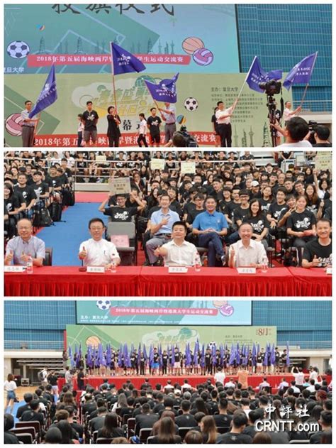 千名两岸暨港澳地区大学生运动员上海聚赛