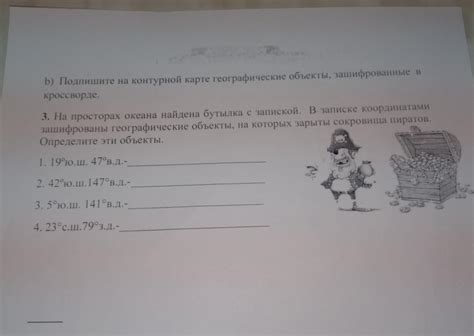 B Подпишите на контурной карте географические объекты зашифрованные в кроссворде 3 На