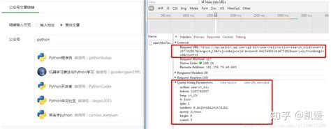 用python爬取微信公众号文章 知乎
