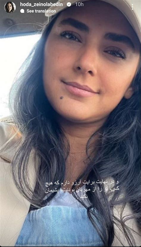 عکس جذاب هدی زین العابدین بدون آرایش عکس