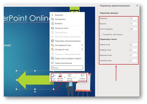 Как закрепить фото в презентации Powerpoint чтобы не двигалась