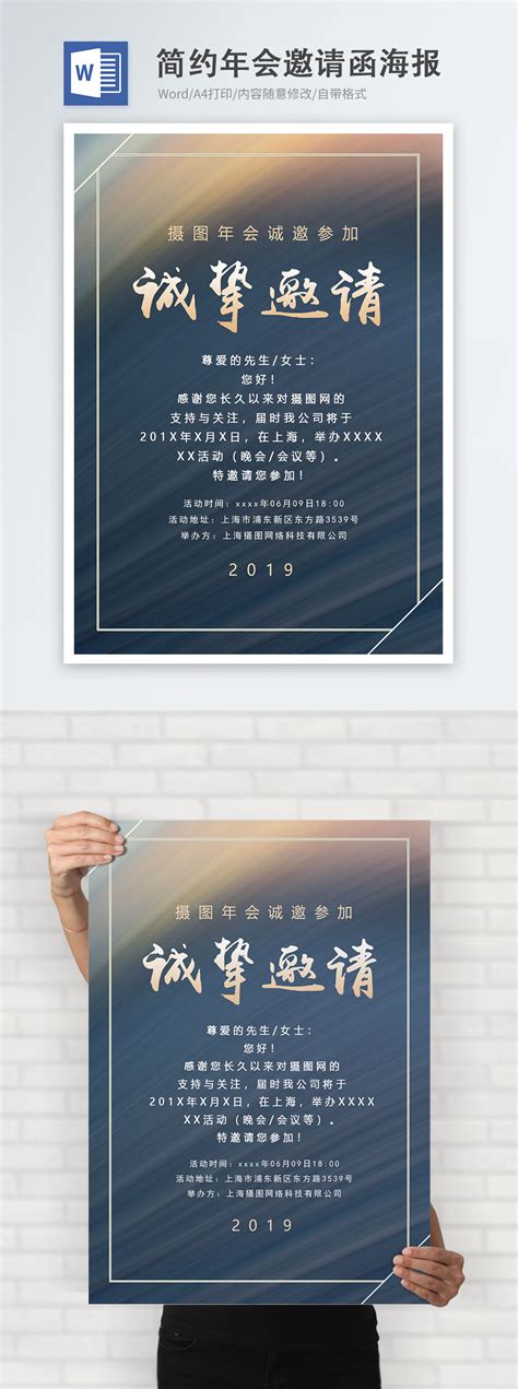 간단한 분위기 초대 포스터 디자인 엑셀엑셀 무료 다운로드 400934850