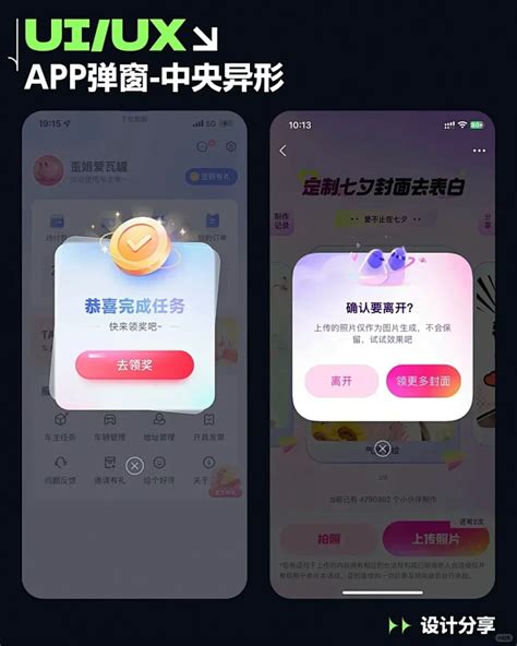 「精美ui弹窗案例分享|找灵感建议收藏!」 小红书 花瓣网 「精美ui弹窗案例分享|找灵感建议收藏!」 小红书 花瓣网