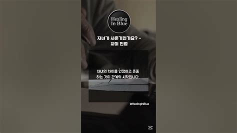 자녀의 스트레스 해소 함께 하는 3분의 힘 갱년기 사춘기 자녀와의소통 부모와자녀 Youtube