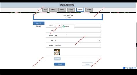 就业信息管理系统的设计与实现 Springboot MySQL 含录像 Javaweb 毕业设计论文网