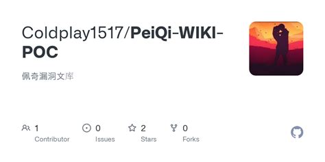 GitHub Coldplay PeiQi WIKI POC 佩奇漏洞文库
