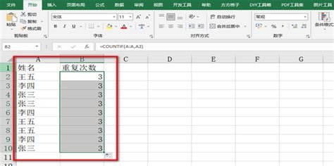 Excel怎么用公式计算重复次数360新知 Excel怎么用公式计算重复次数360新知