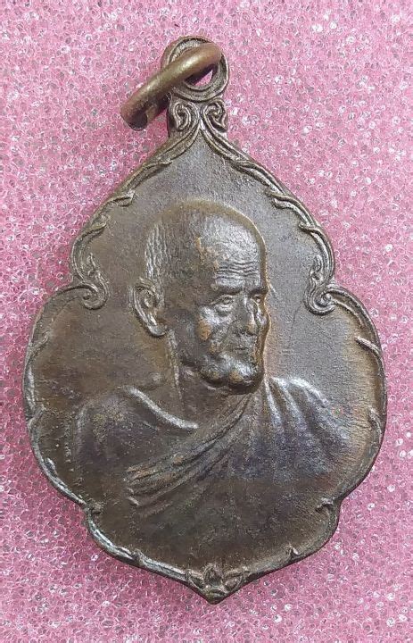 เหรียญหลวงปู่ขาว อนาลโย รุ่น บช ภ2 วัดถ้ำกลองเพล จ อุดรธานี ปี 2520 เนื้อทองแดง Th