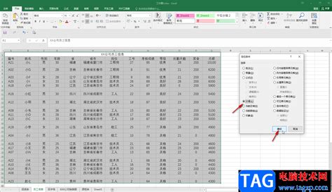 excel表格删除空白行的方法教程 电脑技术网 it资讯 游戏攻略 手机教程 电脑教程 无线路由器设置 设置无线路由器 办公软件教程 电脑系统