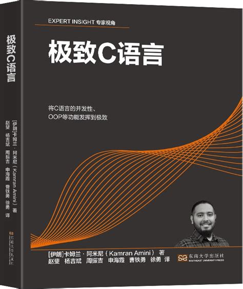 《极致c语言》pdf下载(高清完整版) C语言中文网 《极致c语言》pdf下载(高清完整版) C语言中文网