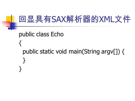 J2EE 第 5 章 Simple API for XML SAX 何时使用 SAX SAX 状态无关 StAX 状态相关 事件驱动模型不能倒退到文档前面部分 SAX 与