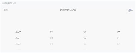 Vant3 Datetimepicker 时间选择w3cschool