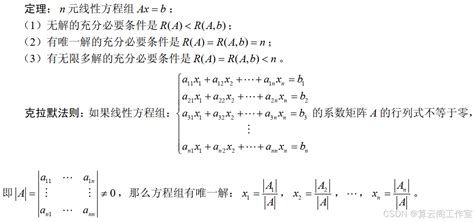 Matlab 求解线性方程组之符号解法和求逆法matlab求线性方程组的符号解 Csdn博客