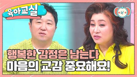 미방분 육아교실 아이들은 어릴 때 겪은 경험을 기억하지 못할까요 아이에게 행복한 기억 심어주기 요즘 육아 금쪽같은