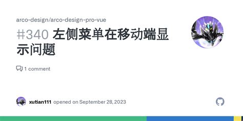 左侧菜单在移动端显示问题 · Issue 340 · Arco Designarco Design Pro Vue · Github