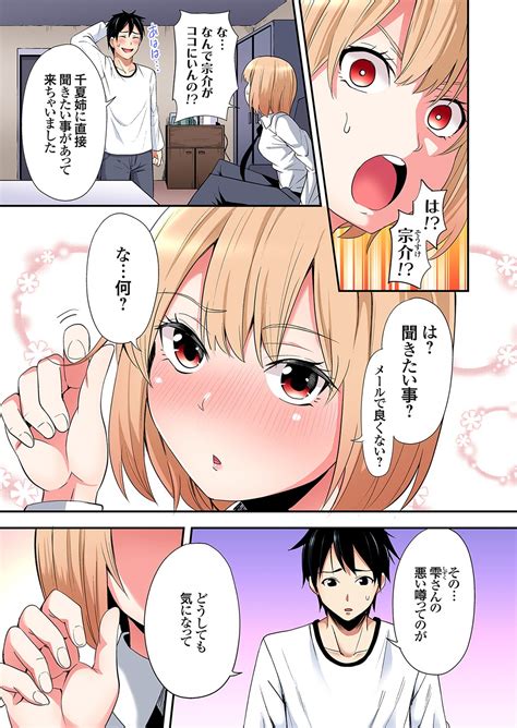 gal mama to pakopako sex ~ hitozuma no chouzetsu tech ni majiiki