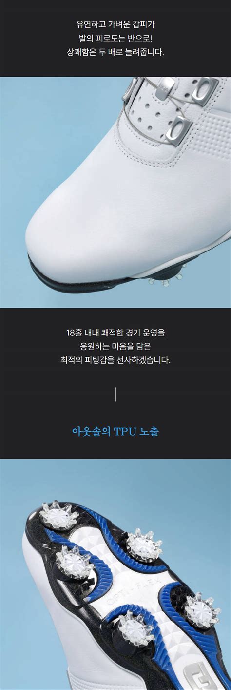 핫딜 전시상품 아쿠쉬네트코리아 풋조이 New Dna 헬릭스 보아 남성 골프화 혼마 우레탄볼 딜팡 골프용품 전문쇼핑몰