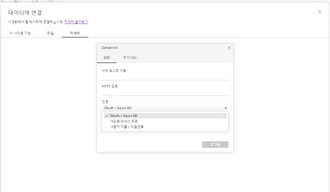[tableau] Databricks 드라이버 설치 Centos7