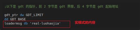 计算机系统结构与操作系统实验三（3） 进入保护模式操作系统实验怎么解决后面显示的内容会覆盖进入保护模式的提示信息的问题 Csdn博客