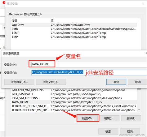 Java环境变量的配置java环境变量配置 Csdn博客