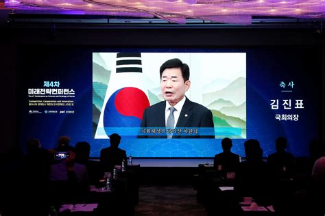 기관동정 게시판읽기 0907 제4회 미래전략 컨퍼런스 동아시아 경제질서 재편과 한국경제의 나아갈 길 국회미래연구원