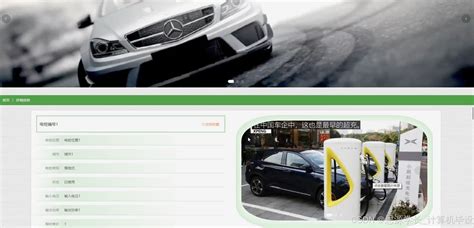 Javavue计算机毕设电动汽车充电站管理系统的设计与实现【开题程序论文源码】 Csdn博客