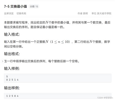 7 5 交换最小值python 【正确利用index交换列表元素问题】 Csdn博客