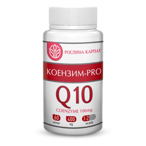 Коензим - PRO 60 кап. - Офіційний сайт