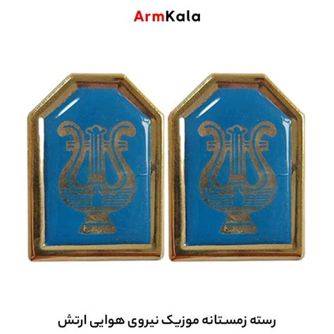 رسته‌های ارتش آرم کالا