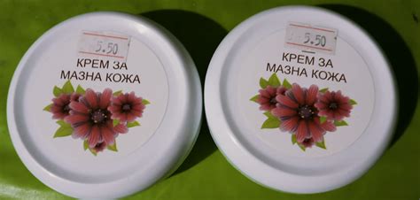 Невенкозметикс Българска Натурална Козметика КРЕМ ЗА МАЗНА И КОМБИНИРАНА КОЖА ЦЕНА 5️⃣лв