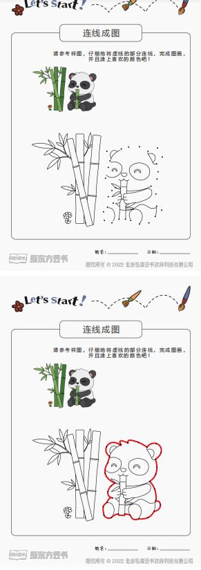 一起画一画丨控笔练习之熊猫 新东方网