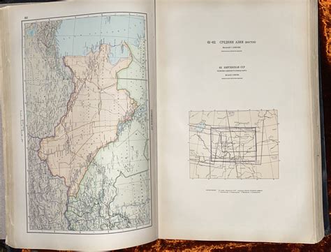 Атлас Мира. 1954 год - Антикварный магазин "Славная Эпоха"