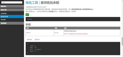 GitHub BlockCnFuture tron 波场USDT TRC 支付系统 Tron TRC paymentsystem 自动计算带宽能量所需手续费 自动归集 USDT