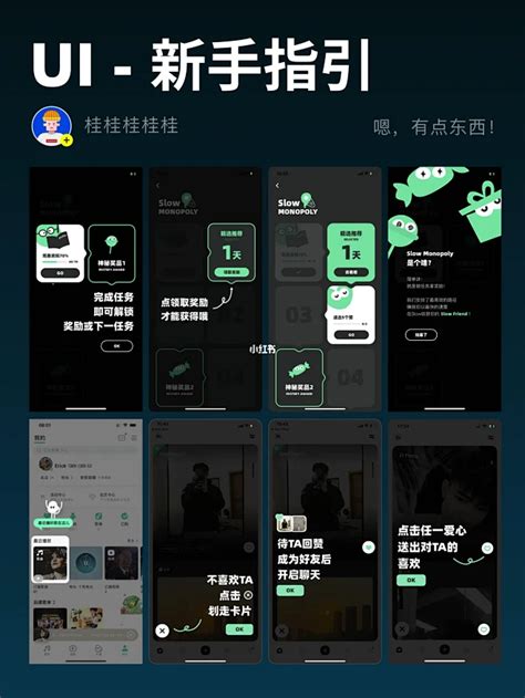 新手指引设计这么做就对了！ 花瓣网