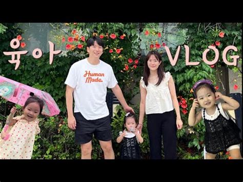 육아vlog 갤 나의 여름나기 YouTube