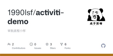 GitHub lsf activiti demo 审批流程小样