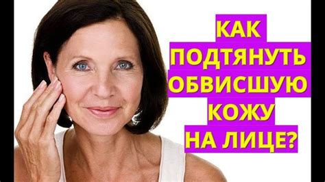 Обвисла кожа после похудения. Как в домашних условиях подтянуть кожу ...
