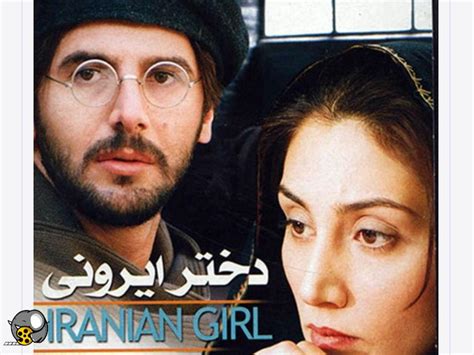 فیلم سینمایی ایرانی دختر ایرونی با کیفیت عالی فیلو