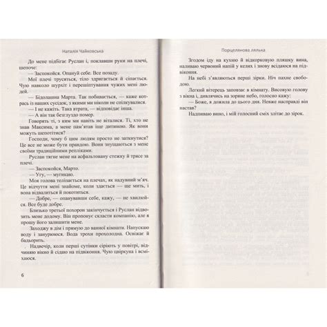 Купити Порцелянова лялька за ціною 250 грн від виробника